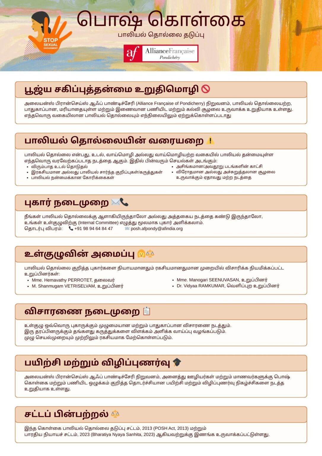 POSH POLICY - Alliance française de Pondichéry